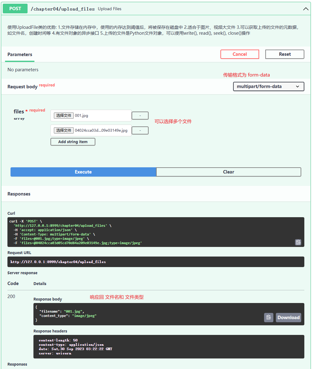 【90】fastapi表单数据处理 Csdn博客 