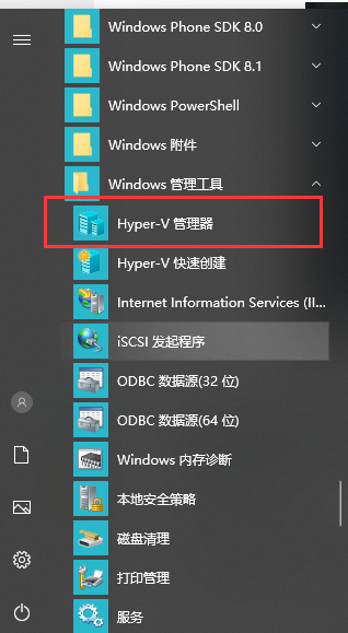 win10开启虚拟化服务器,Windows10开启Hyper-V虚拟机管理器-CSDN博客