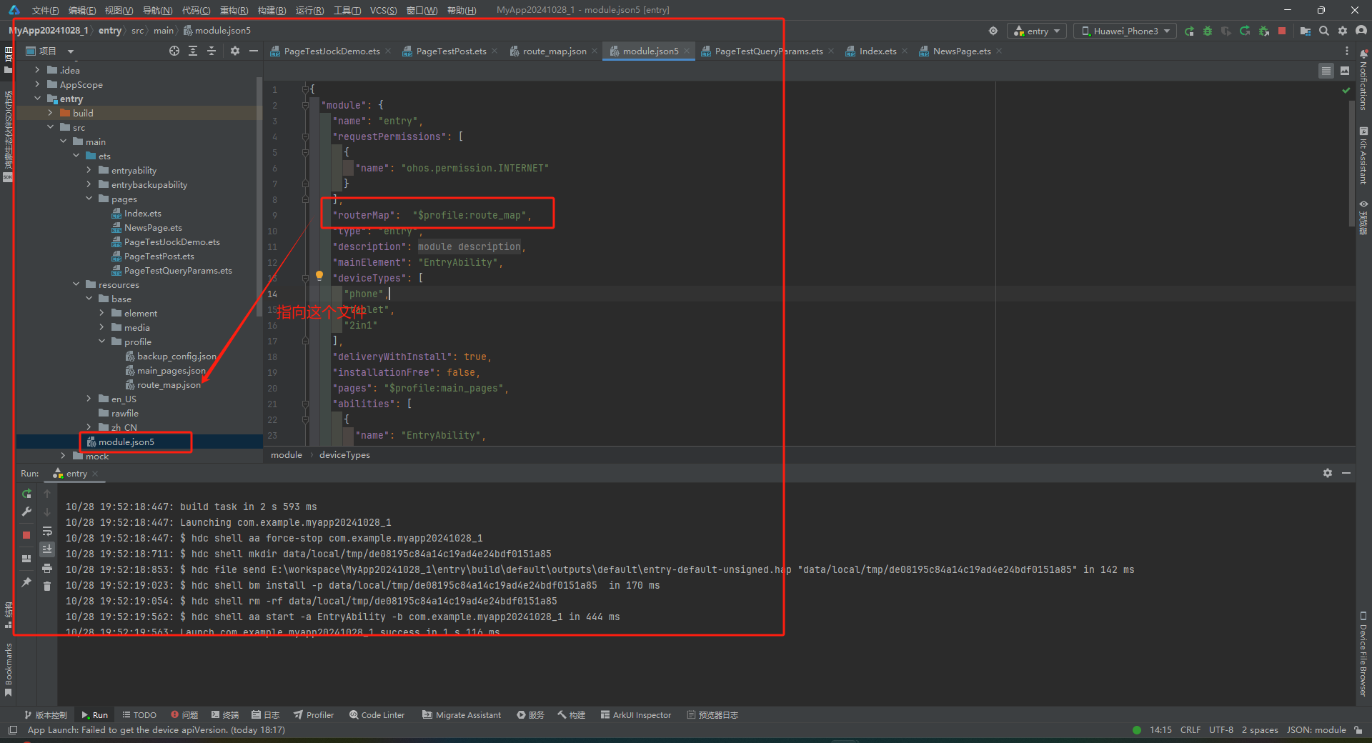 【HarmonyOS开发】：Navigation简单玩法_module.json5中配置 {"routermap-CSDN博客