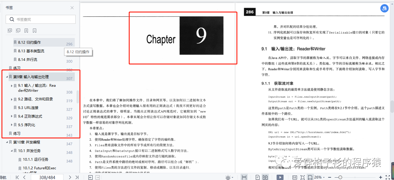 Java面试真正的加分项，吃透这份《Java中高级面试宝典》，拿下25K的offer-CSDN博客