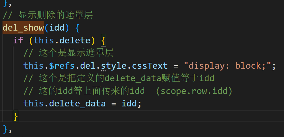 Vue里面点击删除获取具体id,进行删除这个功能vue根据id删除数据 Csdn博客