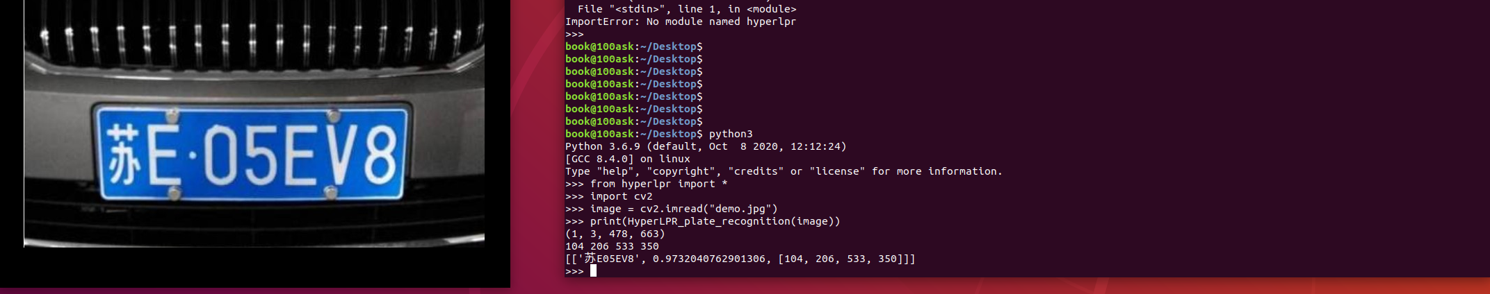 HyperLPR保姆级安装教程_python -m pip install hyperlpr-CSDN博客