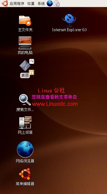 linux ie 插件目录在哪个文件夹里,Linux下的IE浏览器使用方法[图]-CSDN博客