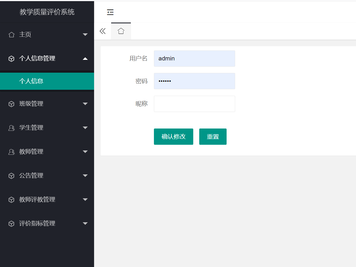 毕业设计 基于java Web的教学质量评教价)系统教师课程教学评价系统javaweb Csdn博客