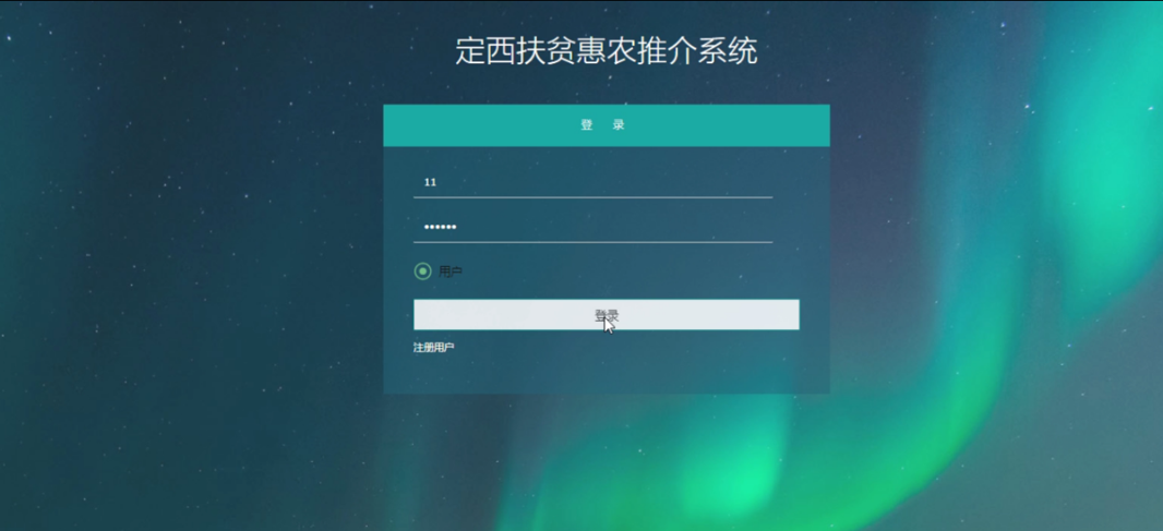 扶贫惠农推介系统基于jsp技术 Mysqljava Bs结构的扶贫惠农推介系统设计与实现可运行源码数据库设计文档 Csdn博客