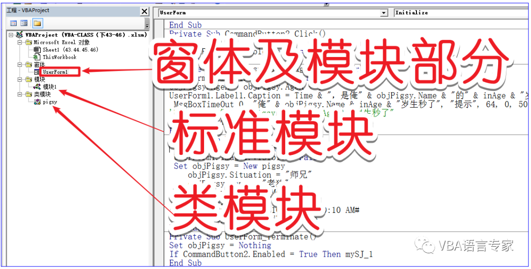 Vba 定义类什么是模块，vba中各种模块的有效行为 Csdn博客