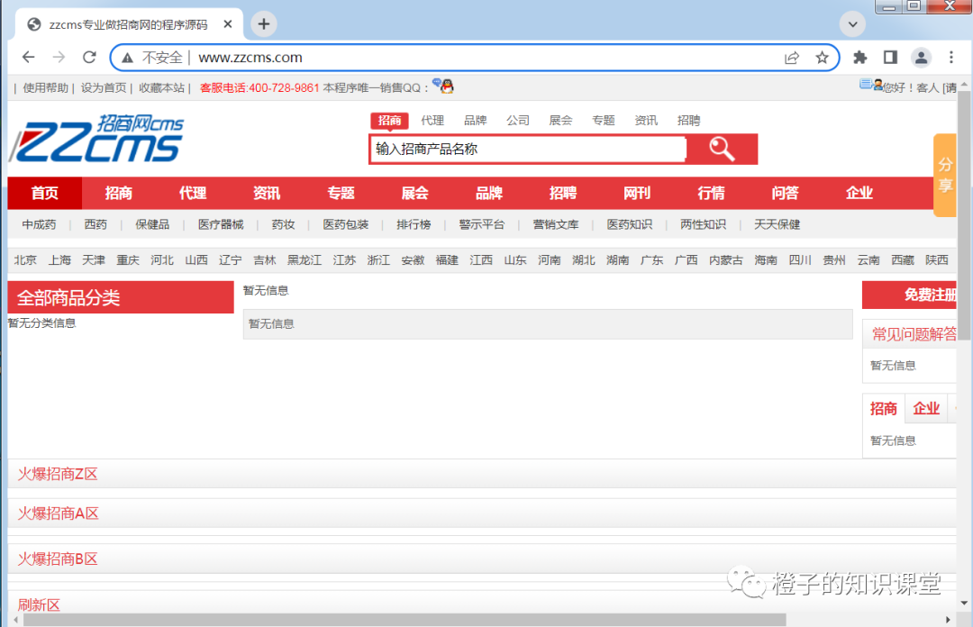 ZZCMS代码审计-CSDN博客