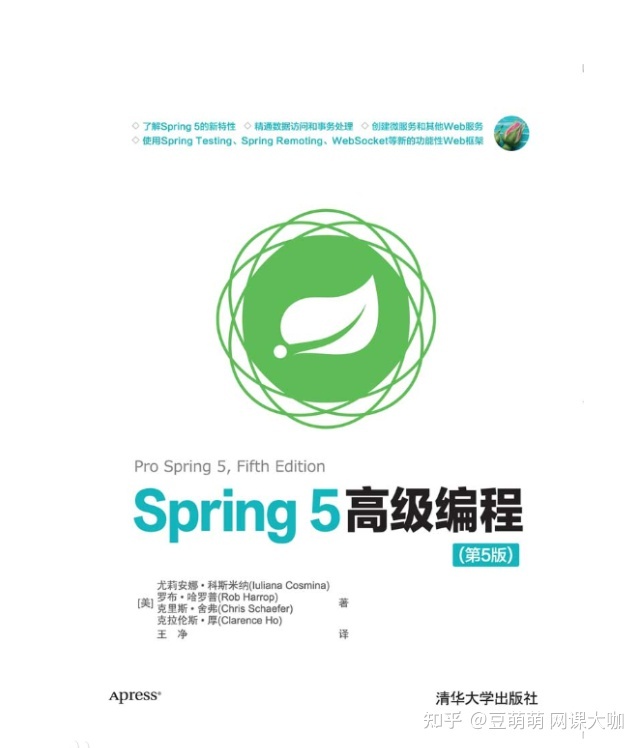 Spring好书分享（一）_spring书籍推荐-CSDN博客