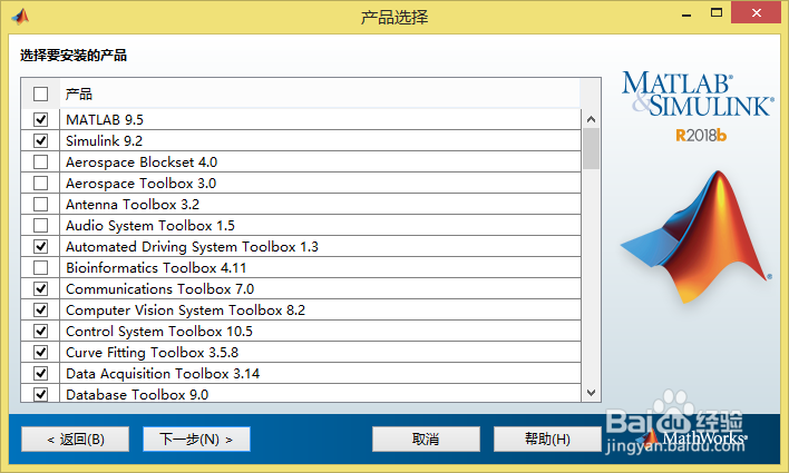 win10 64位 安装matlab 2018b 过程记录_matlab2018b最后安装完几个g-CSDN博客