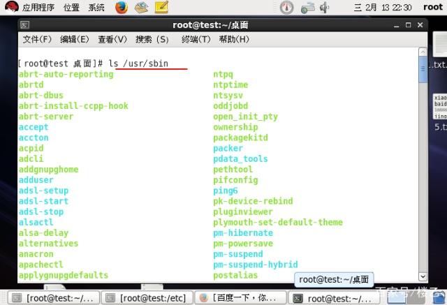 usr目录linux,linux系统/usr目录的意义与内容-CSDN博客