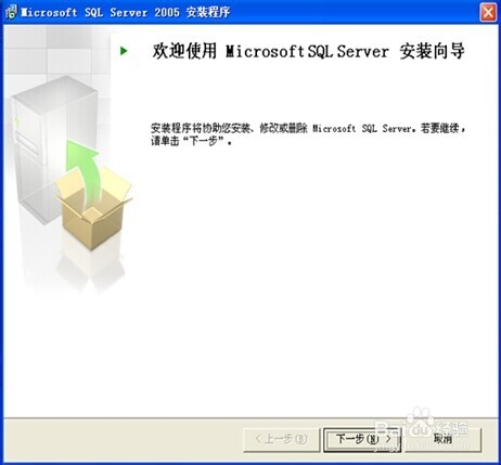 如何安装SQL2005 EXPRESS版_sql server 2005 express-CSDN博客