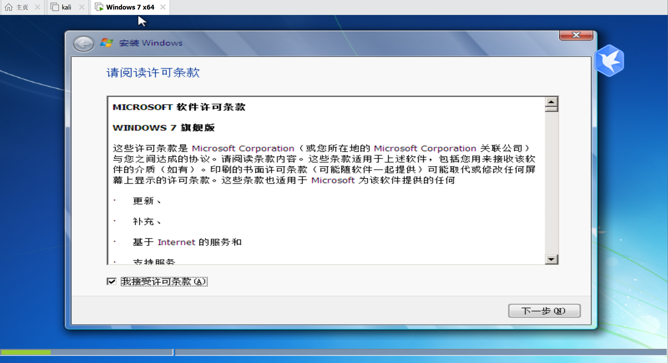 永恒之蓝复现-附带win7虚拟机安装教程_永恒之蓝win7在哪下载-CSDN博客