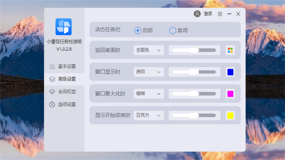 Win11任务栏如何彻底透明？Win11任务栏100%透明攻略教程-CSDN博客