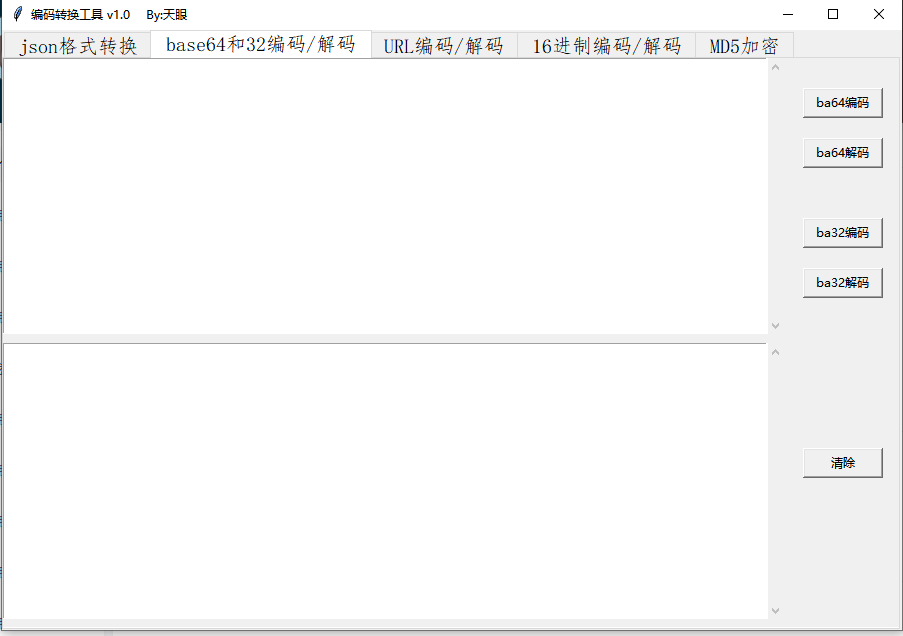 用python写的编码小工具,可实现多种功能编码转换小工具oython Csdn博客
