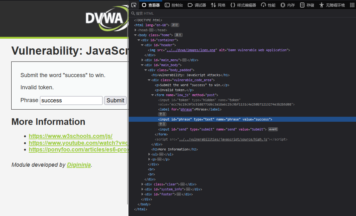 Dvwa 通关笔记：javascript Attacksdvwa练习中javascript Csdn博客