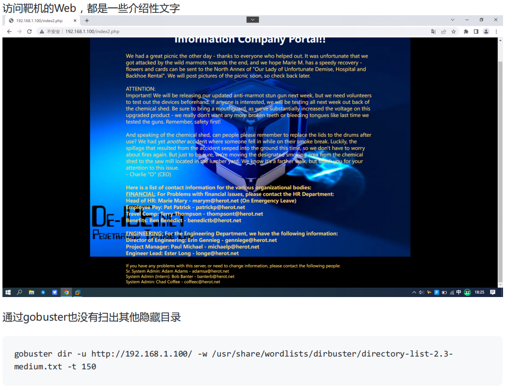 【VulnHub靶机系列】De-ICE: S1.100-CSDN博客