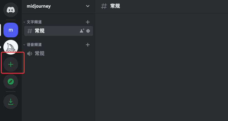 第三方应用接入discord midjourney_discord api接口-CSDN博客