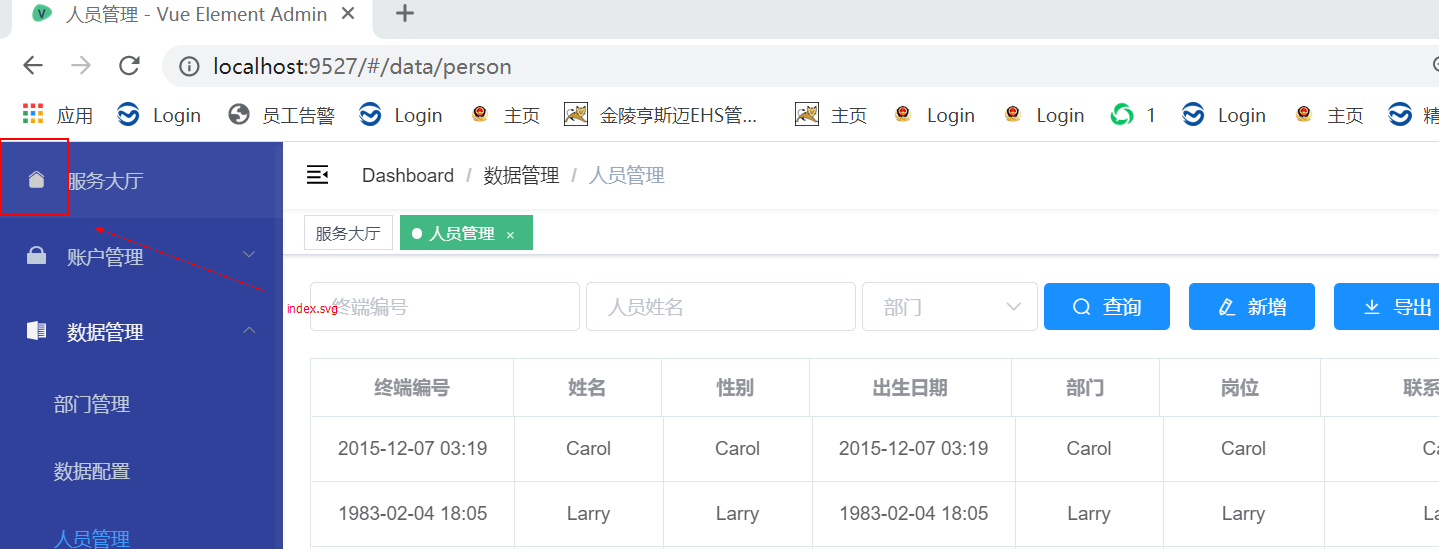 修改vue Element Admin左侧导航栏的图标 Csdn博客eos 1446