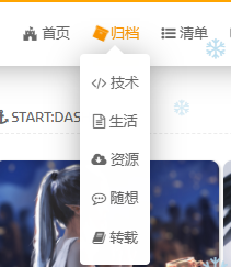 【博客搭建2】Sakura主题的配置-CSDN博客