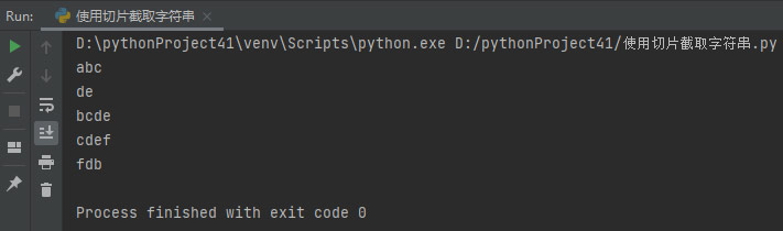 Python中怎样使用切片截取字符串？_python切片法提取字符串-CSDN博客