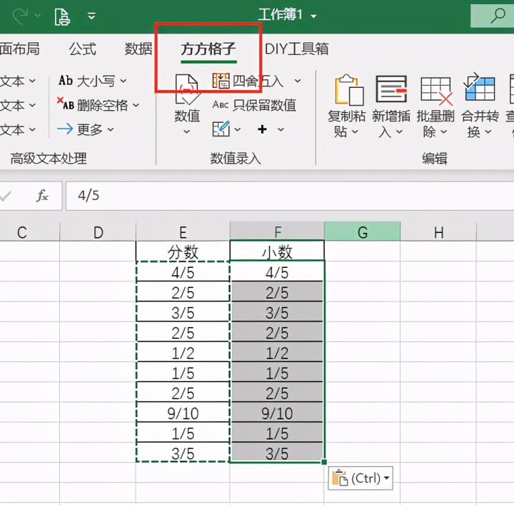 Excel如何将分数快速转为小数excel分数转化为小数 Csdn博客 