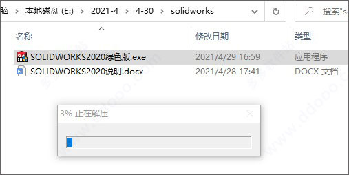 solidworks2020绿色精简版_solidworks精简版-CSDN博客