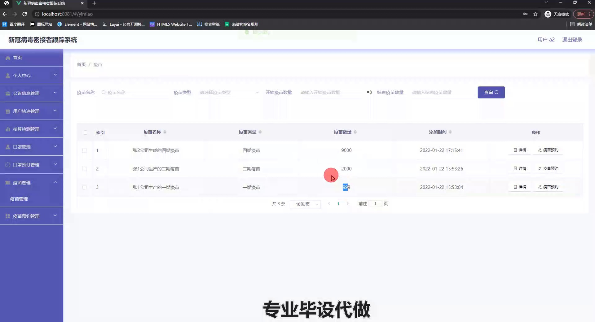 基于springbootmybatismysql新冠病毒密接者跟踪系统的设计与实现 Csdn博客 