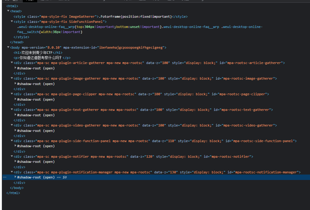 青少年CTF平台 Web签到_青少年ctf上上签-CSDN博客