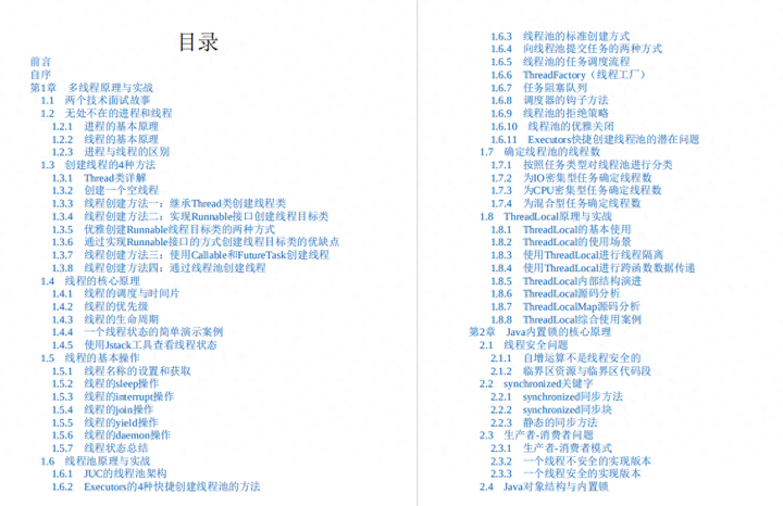 一篇神文就把java多线程,锁,jmm,juc和高并发设计模式讲明白了java高并发核心编程卷2多线程、锁、jmm、juc、高并发 Csdn博客