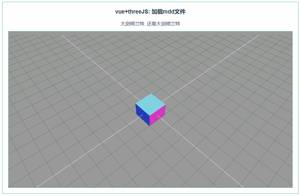 018：vue+threeJS 加载mdd文件_vue3解析mdd mdx文件-CSDN博客