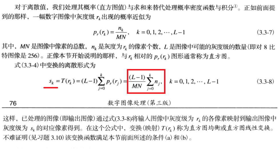 基于fpga的直方图均衡算法verilog源码verliog逻辑实现直方图均衡 Csdn博客 3242