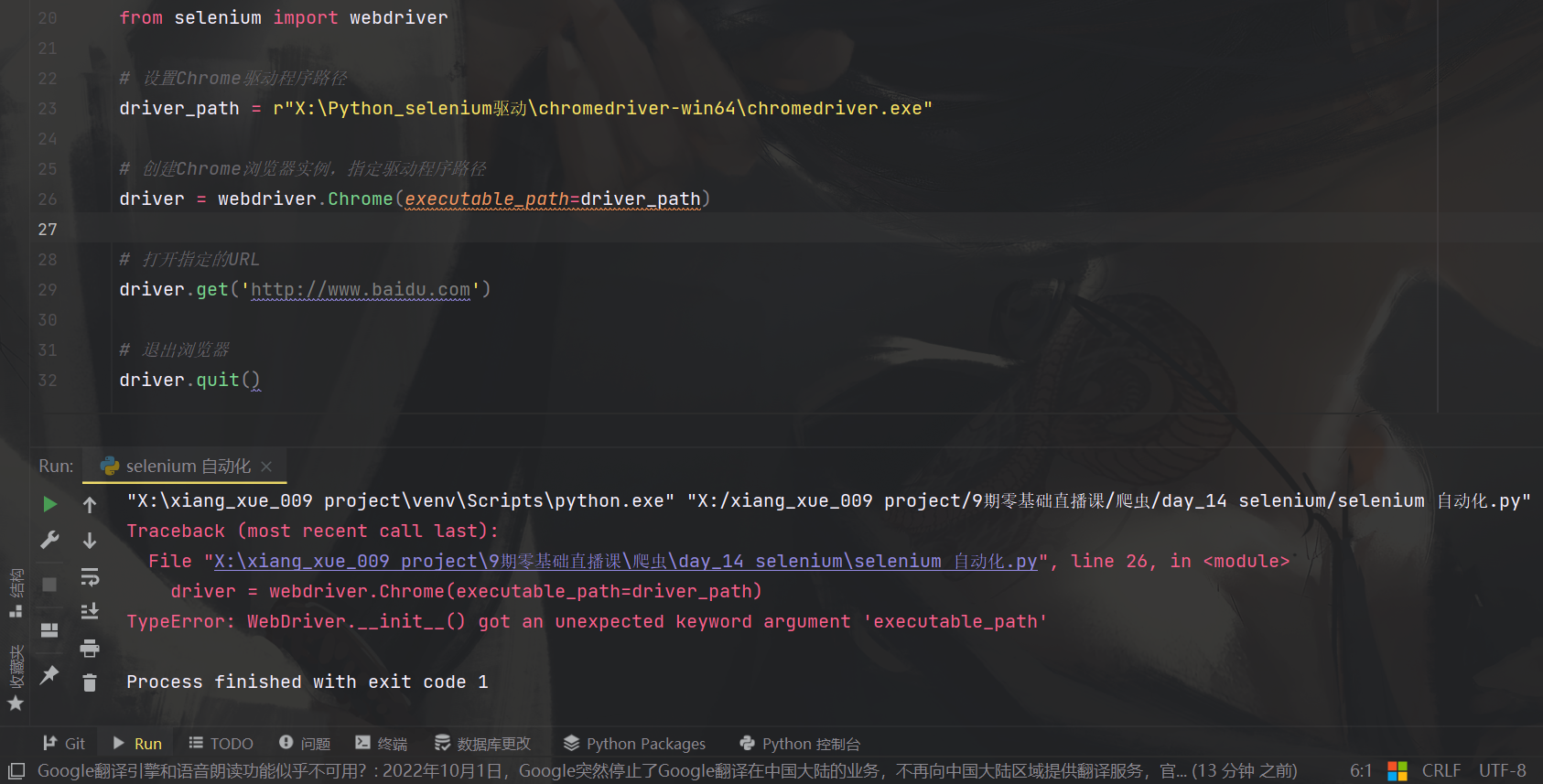 【2023最新】超详细！！！python解决代码报错的四个方法保证看完学会并且解决代码报错_python 处理报错-CSDN博客