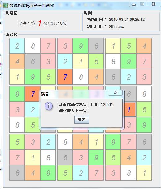 Java 编写数独游戏 窗体程序 完整源码java微信小程序数独游戏 Csdn博客