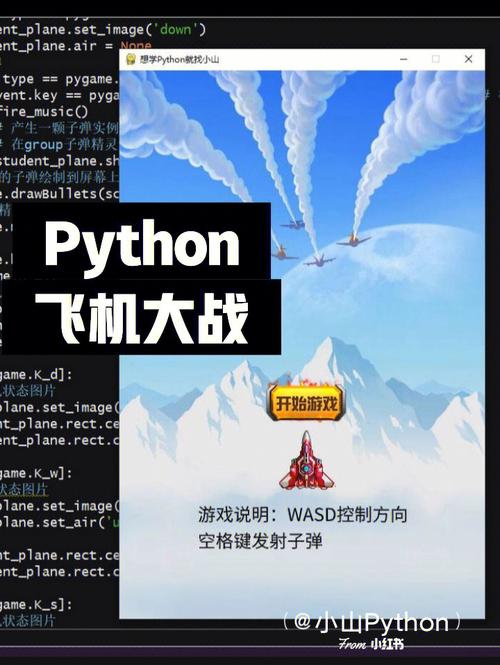 Python编程游戏用什么软件python游戏编程代码大全pygame使用什么软件 Csdn博客