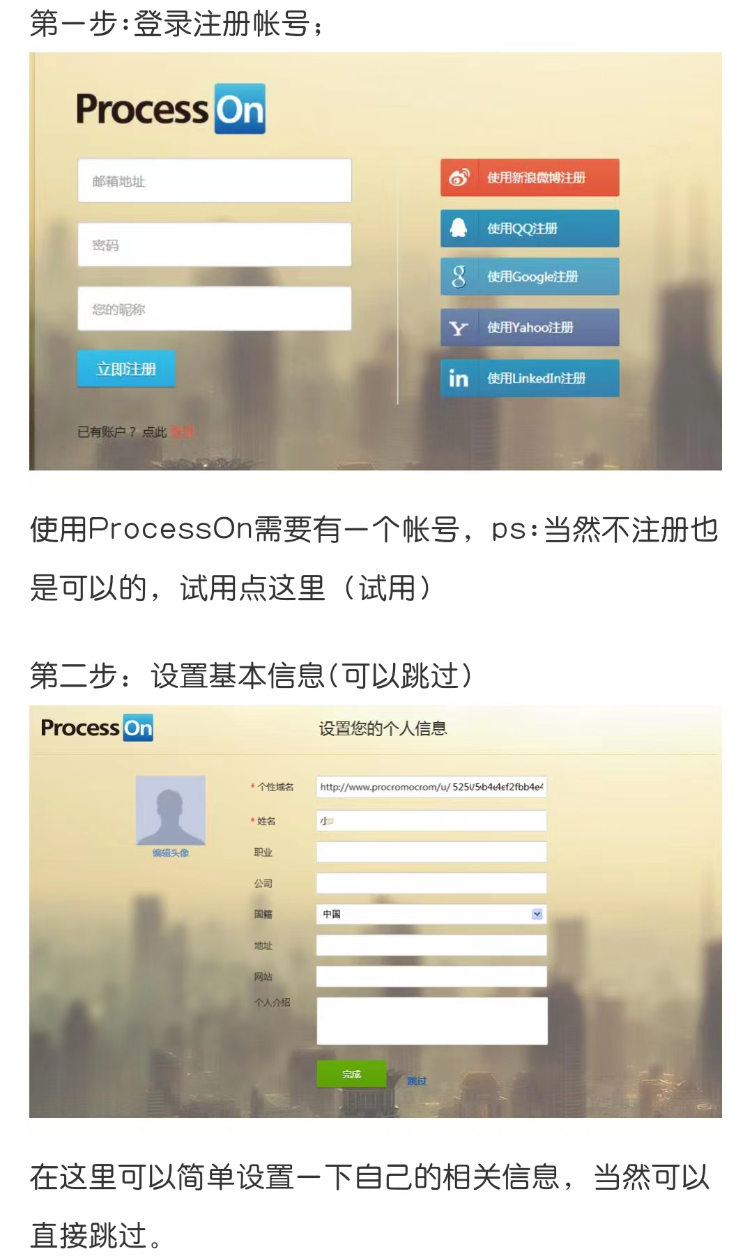 ProcessOn软件最新版下载及详细安装教程_processon下载安装教程-CSDN博客