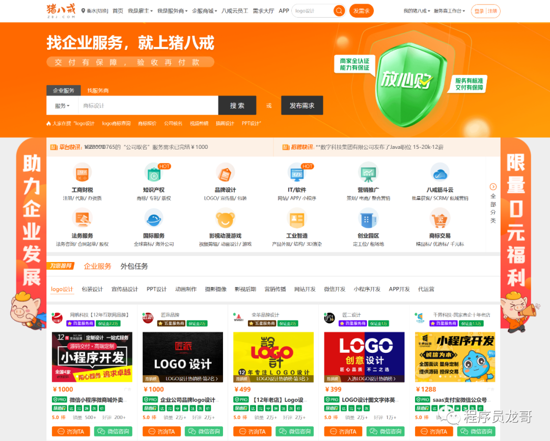 揭秘学习python接单的正确姿势 Csdn博客 