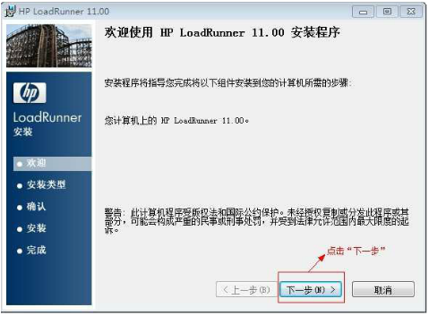LoadRunner 11安装手册_loadrunner 11手册-CSDN博客