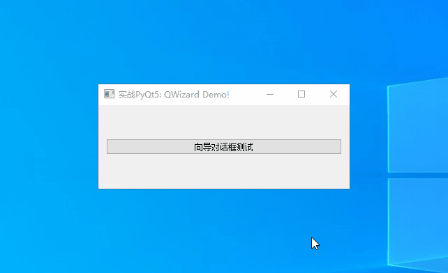 实战PyQt5: 062-向导对话框QWizard_qwizard ::classicstyle-CSDN博客
