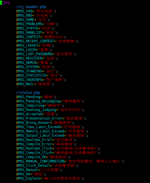 hustoj-评测系统常用修改_更改hustoj主题的文件-CSDN博客