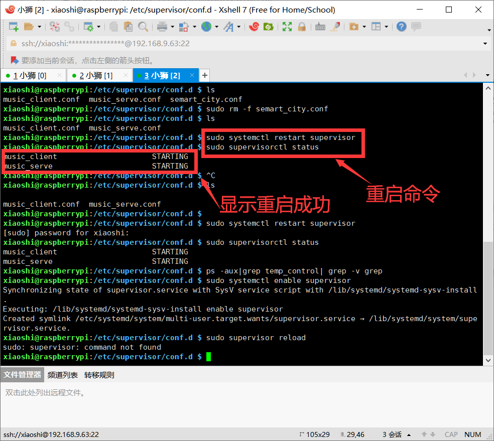 supervisor开机自启python程序_supervisor 里面配置启动一个python脚本-CSDN博客