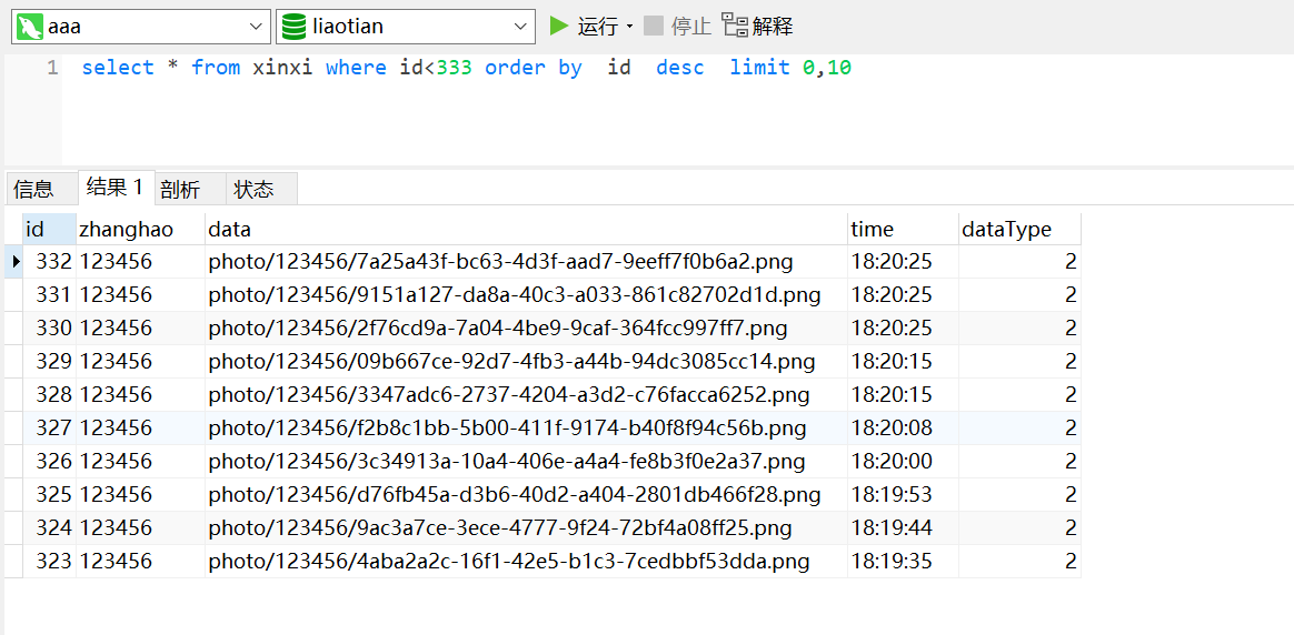Mysql获取某个id前面的前10条信息mysql从某个id开始查询 Csdn博客 