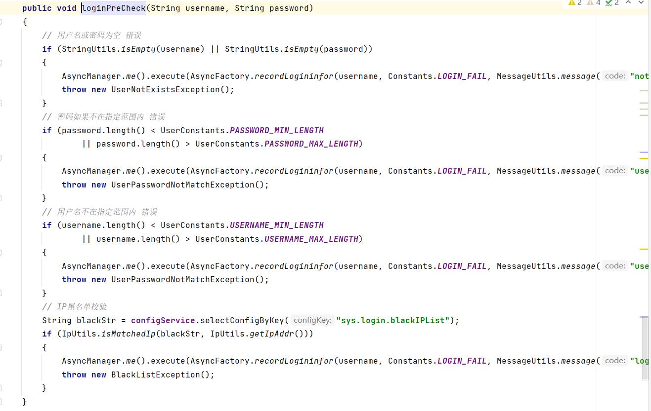 若依登录流程-CSDN博客