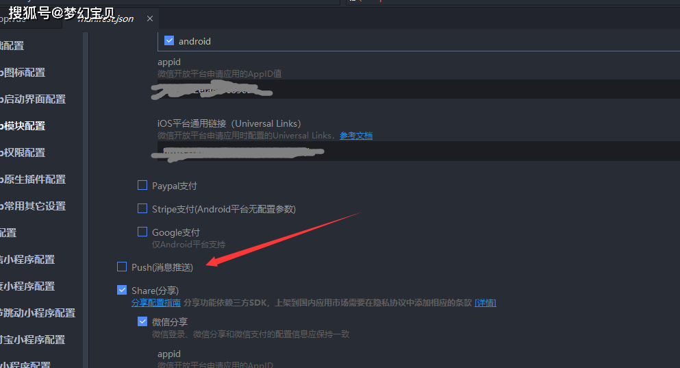 uniapp 提示 打包时未添加 push模块_hbuilderx app打包 push需要勾选吗-CSDN博客