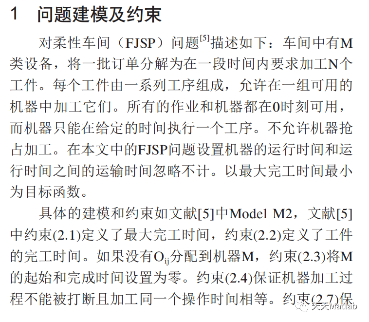 【车间调度】基于灰狼算法求解车间调度问题Matlab源码_如何分析gwo车间调度问题的matlab-CSDN博客