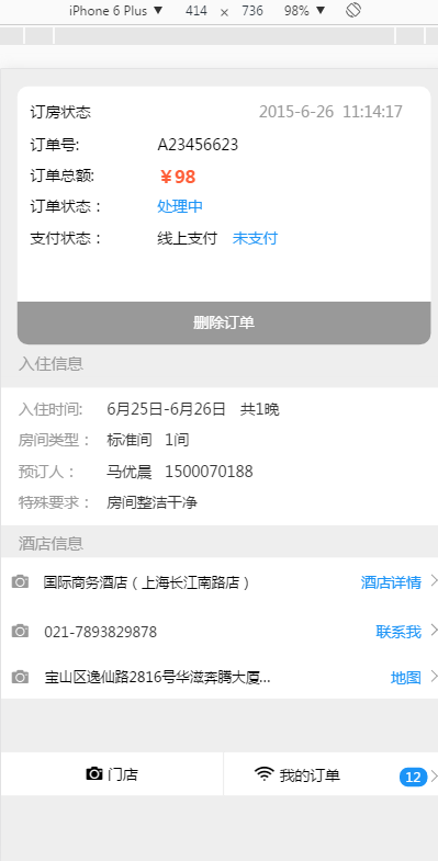 Php仿支付宝付款页面javascript高仿支付宝倒计时页面及代码实现 Csdn博客 
