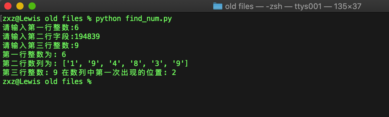 Python 第一行包含一个整数n、表示行数python查找整数：给出一个包含n个整数的数列，问整数a在数列中的第一次出现是第几个？ Csdn博客 