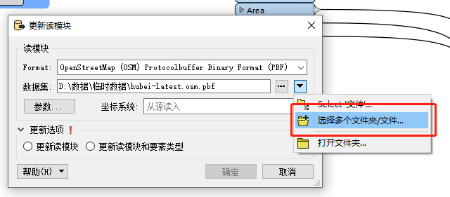 FME大规模转换OSM PBF数据_fme缓存路径设置-CSDN博客