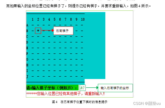 03基于python实现五子棋小程序(完整运行代码文档说明)python局域网五子棋代码 Csdn博客