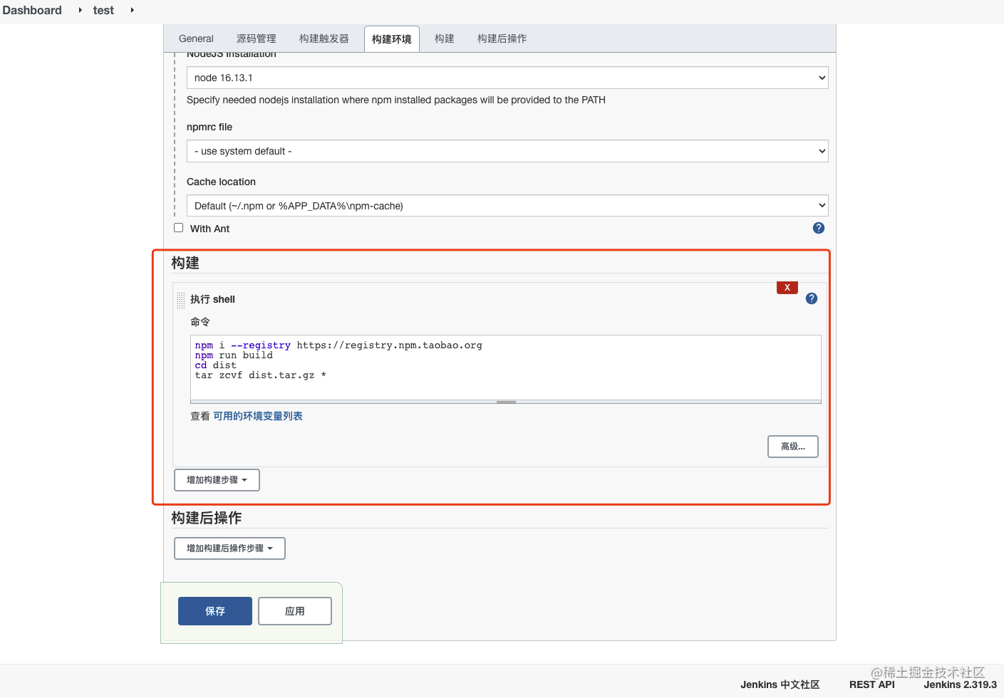 基于 Docker 安装 Jenkins，并配置使用 Jenkins 打包 Node 前后端服务部署到远程服务器docker 安装的jenkins如何配置node Csdn博客